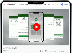 Safwa Mobile - Safwa Islamic Bank