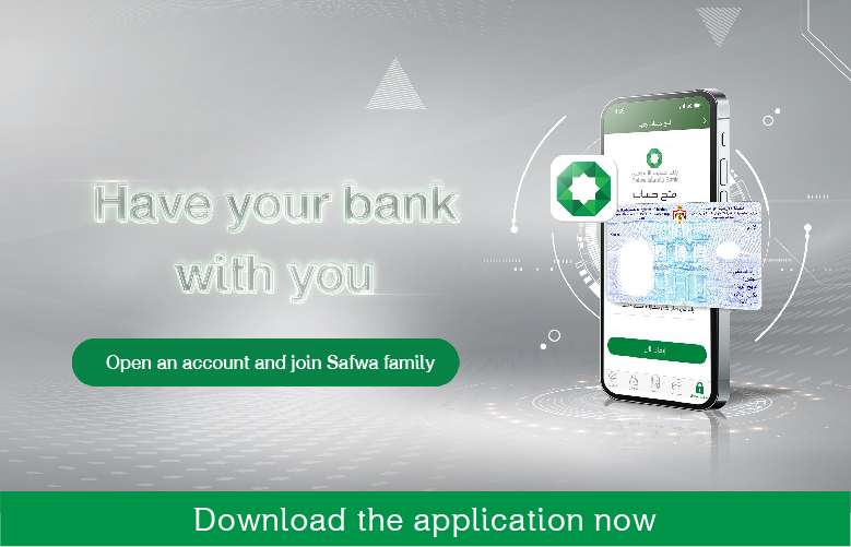 Safwa Mobile - Safwa Islamic Bank