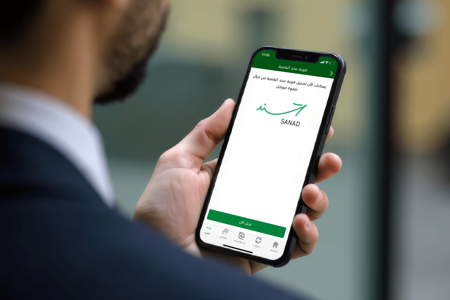 Activating the National Digital Identity via Safwa Mobile App - Safwa ...
